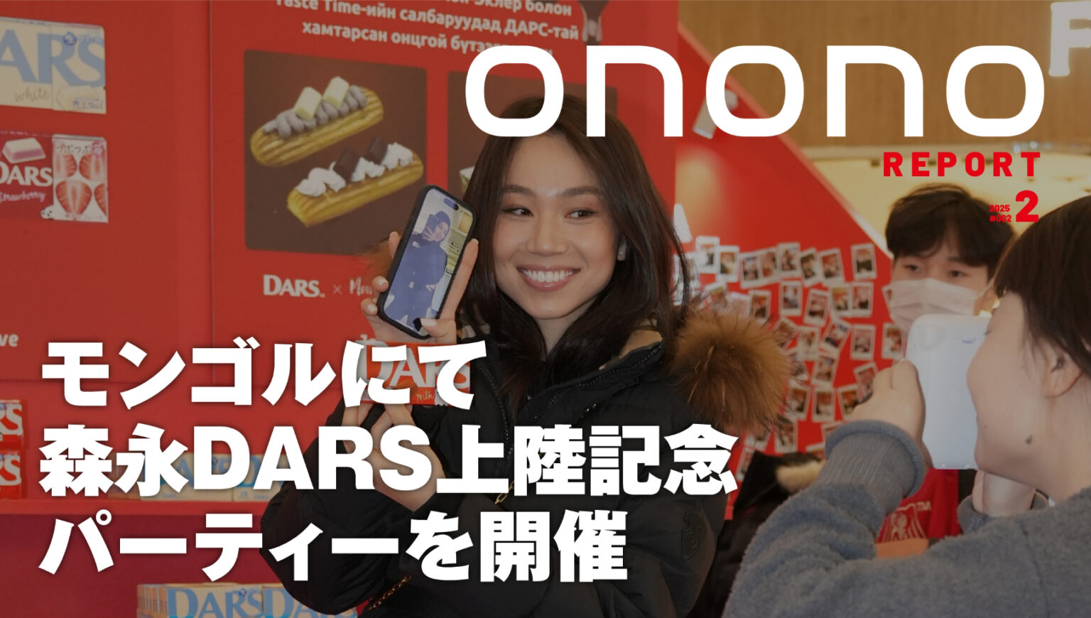株式会社 Onono Corporation