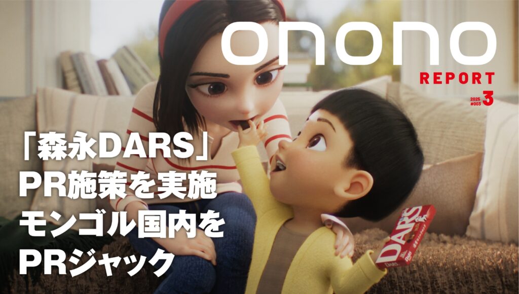 株式会社 Onono Corporation